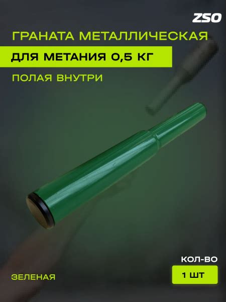 Граната спортивная (учебная) для метания Profi-Fit, зеленая, 0,5 кг ...