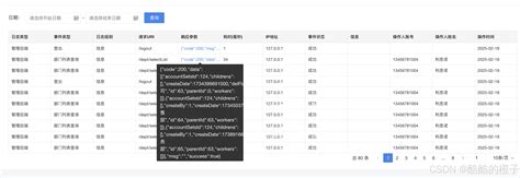 纷析云开源版 Vue2 前端表格使用