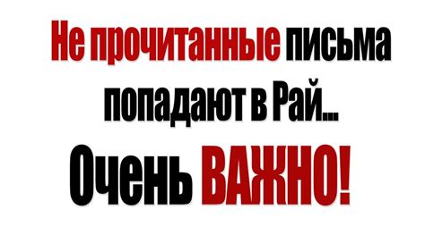 Чтобы письма не попадали в спам и не терялись сделайте это Youtube