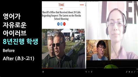 초등학생화상영어 8년수업후기【아이러브화상영어】 화상영어추천 교환학생 화상영어 엄마표영어 화상영어 필리핀영어과외 초등화상영어