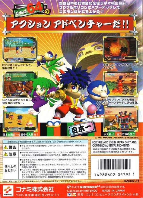 Ganbare Goemon Neo Momoyama Bakufu No Odori N64 Nintendo 64 [pre