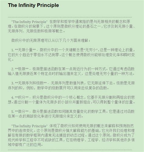 《微积分的力量》 英文版 读书笔记 导读（引言部分） 经管之家