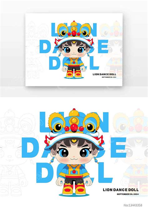 舞狮神兽福娃小男孩卡通醒狮娃娃图片下载 红动中国