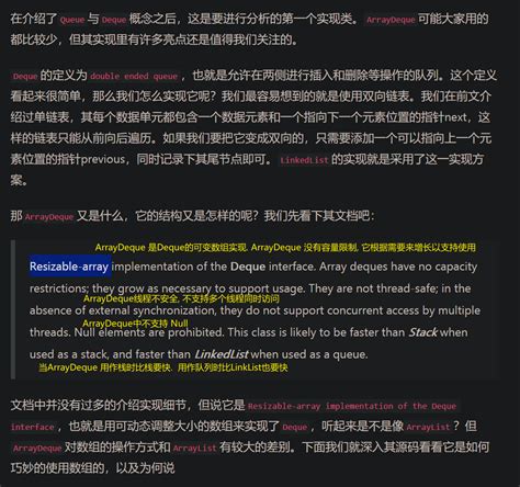 Java面试重点7 Queue Deque 及arraydeque 源码分析和对比arraydeque和deque的区别 Csdn博客