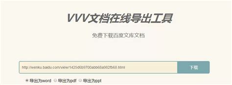 技巧get√超简单的文库下载技巧,简便实用! 知乎 技巧get√超简单的文库下载技巧,简便实用! 知乎