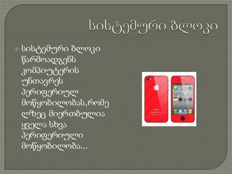 პერსონალური კომპიუტერი