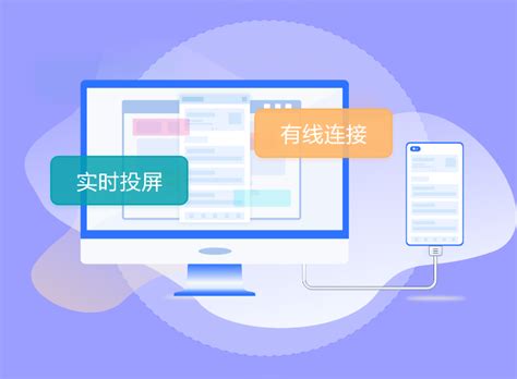 美陆狮 安卓投屏软件下载