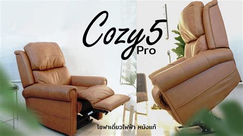 Recliner รุ่นไหนน่าใช้งาน เทียบสเปค ราคา ข้อดี ข้อเสีย ปี 2024 อีไลฟ์ สินค้าสุขภาพ