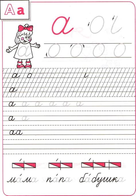 Прописи №2 УМК Школа России