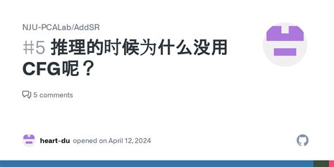 推理的时候为什么没用cfg呢？ · Issue 5 · Nju Pcalabaddsr · Github