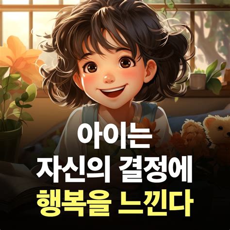21세기북스 지금 인문학이 필요한 시간 행복한 아이는 어떻게 만들어질까요 부모라면 모두가 바라는 단 한가지 우리