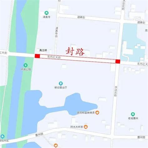 菏泽：城区一路段将封闭施工！大街东方红曹州