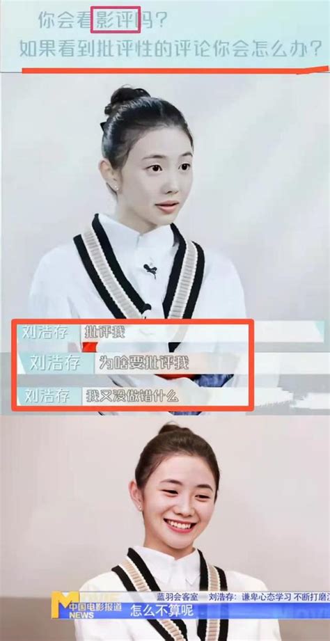 因为刘浩存的影响力有多大？李兰迪招黑体质没了，姚安娜讨喜了 知乎