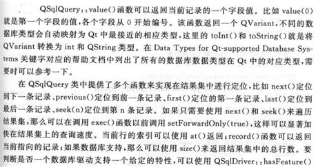 qt 的qtsql模块介绍 qtsql 源代码在哪遍历有哪些drivers csdn博客