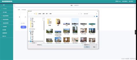 Springbootjavaphpnodepython物业租赁管理系统【计算机毕设】 Csdn博客