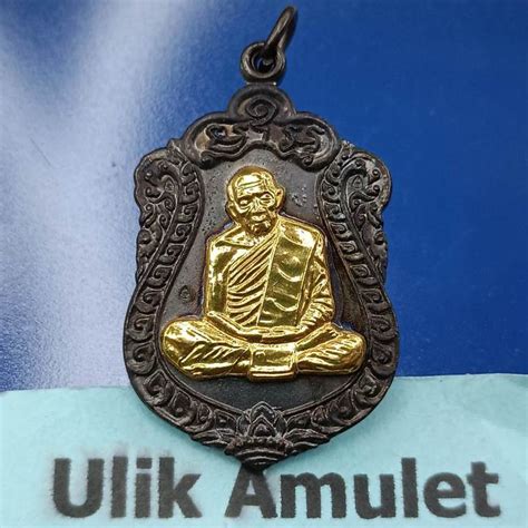 เหรียญ หลวงปู่ทิม เสมา หน้ากากทอง ครบ8 รอบ ปี18 นวะ Th