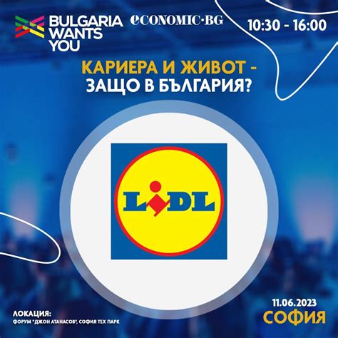 Bulgaria Wants You On Linkedin Искаш ли да бъдеш част от екипа на водеща международна компания…