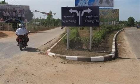 ပုသိမ် ငွေဆောင်လမ်းမအနီး ကျေးရွာအချို့တွင် Pdf များခိုအောင်းနေသည်ဟု အက