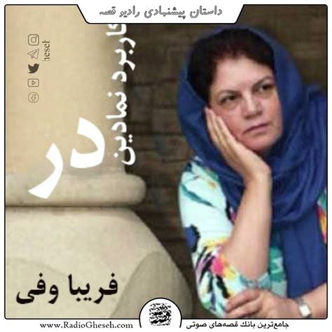 کاربردنمادیندر به قلم فریباوفی Youtube