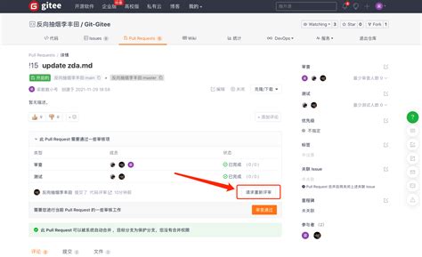 好用又好看Gitee Pull Request 新功能 视觉交互更新 Gitee 官方博客