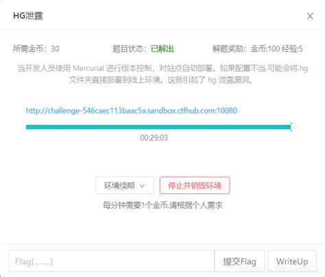 ctfhub web 信息泄露题目 hg泄露 csdn博客