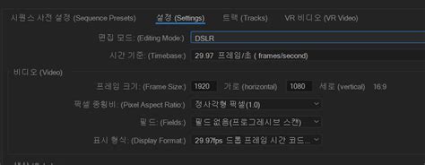 12 프리미어프로 시간 다시 매핑으로 영상 속도 조절 점점 느리게 점점 빠르게 특정구간 일시정지 역재생 후 재생