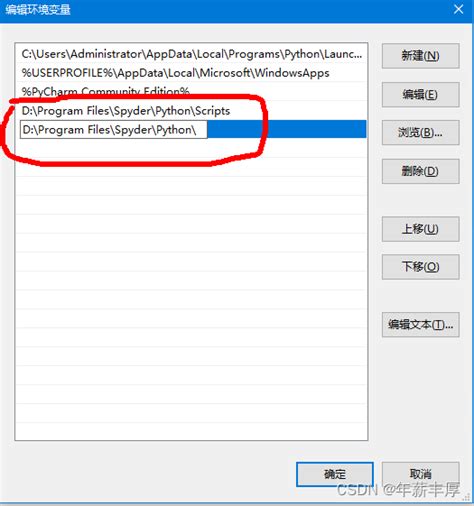 如何在独立安装的spyder中下载添加第三方库spyder怎么下载第三方库 Csdn博客