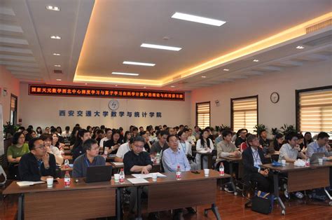 深度学习与算子学习在科学计算中的理论与应用讲习班在西安交大举办 西安交通大学新闻网