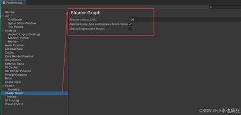 Shadergraph十首选项设置unity Shader Graph怎么修改全局 Csdn博客