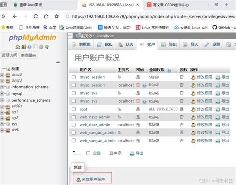 Mysql开启远程访问宝塔开启mysql远程连接 Csdn博客