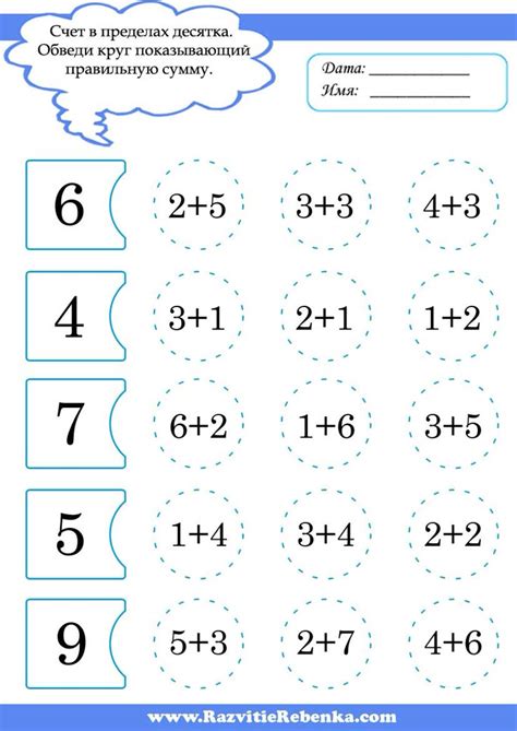 РАЗВИТИЕ РЕБЕНКА Математика для Детей Детский сад математические упражнения Основы