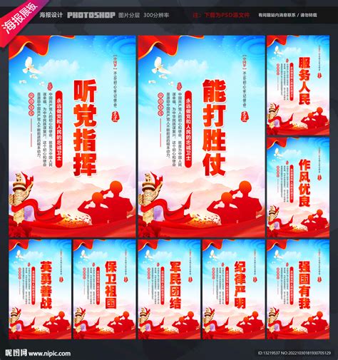 设计图展板模板广告设计设计图库昵图网