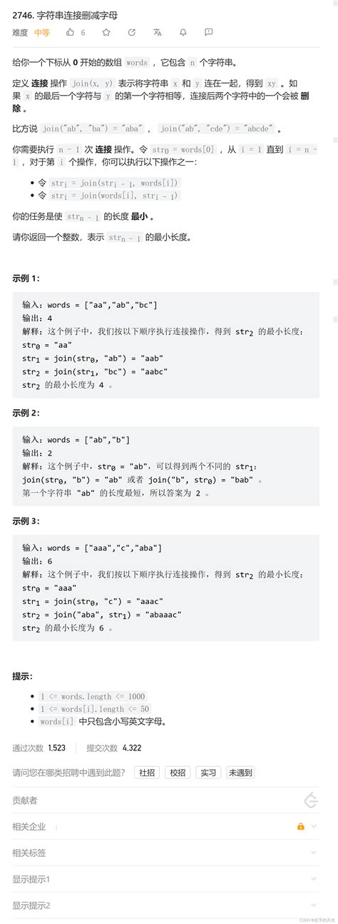 Leetcode刷题笔记有n个道具每个道具的价值不同第x道具的价值前面有y个道具比它低如果按照价值从 Csdn博客