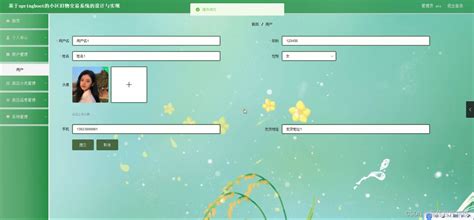 Java计算机毕业设计基于springboot的小区旧物交易系统的设计与实现（附源码springboot开题论文）基于spring