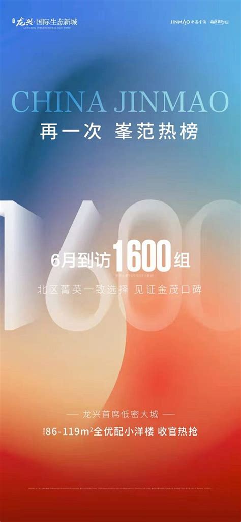 数据海报 11 数据海报 11