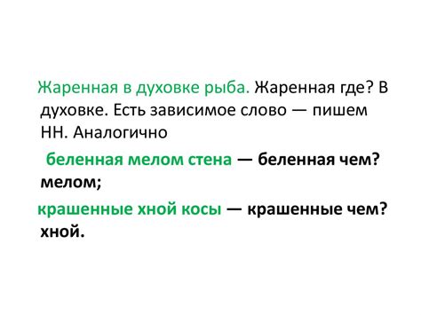 Правописание Н и НН в именах существительных Online Presentation