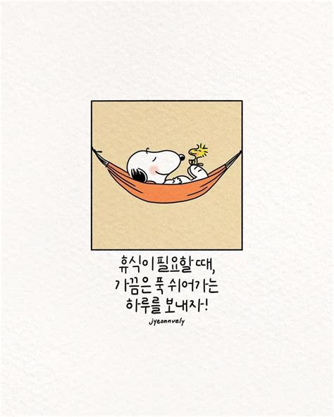 지 연 쓰 다 On Instagram 긍정적인 마음 가짐 사소한 행복에도 만족하며 꼭 큰 행복을 바라지 않기 ☃️ 지연쓰다 Cool Words Wise