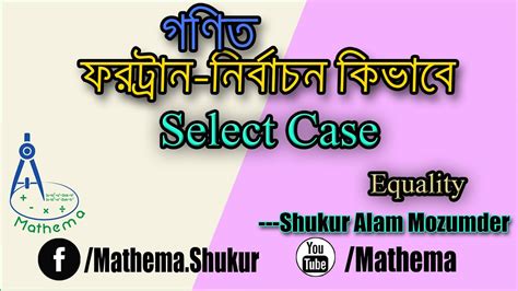 select case statement in fortran youtube