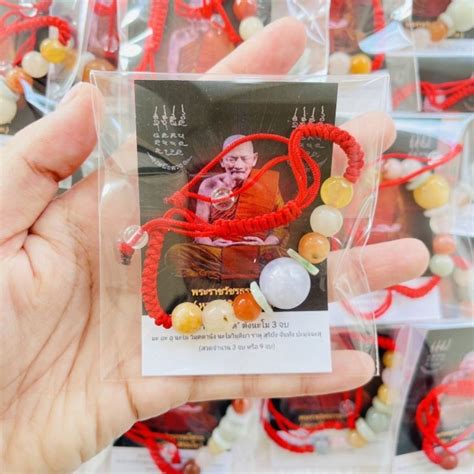 กำไลหยกหลวงปู่มหาศิลา สิริจันโท กำไลหยกพม่าเชือกแดง พร้อมรูปบทสวดคาถายันต์เหนือดวง Shopee Thailand