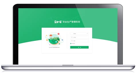 农业生产管理系统 超大 超大全求吃 超大全求吃系统 生产管理平台 智慧农业 系统