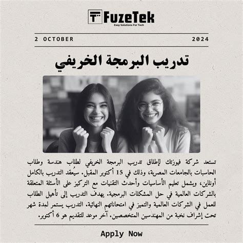 Fuzetek On Linkedin 🚀 Join Our Autumn Programming Training If Youre