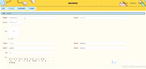 基于nodejsvue智慧点餐系统开题程序论文 计算机毕业设计 Csdn博客