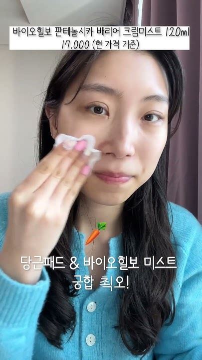 화잘먹 스킨케어 무조건 피부 좋아지는 보습템 추천 Best4 🎵 Youtube