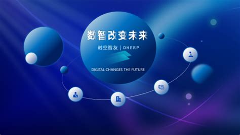 公司动态 北京时空智友erp系统wms系统医药进销存dherp时空智友