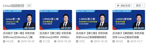 《嵌入式linux驱动开发详解与实战》震撼来袭！ 阿莫电子论坛 东莞阿莫电子网站