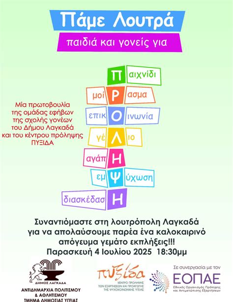 Πυξίδα Φίλες και φίλοι της ΠΥΞΙΔΑΣ δυο μέρες ακόμη για Facebook