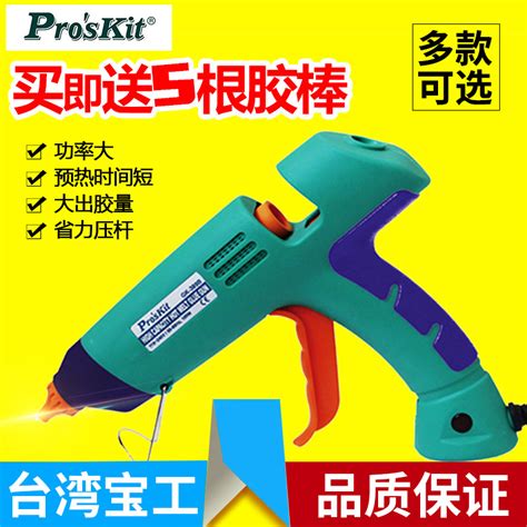 宝工热熔胶枪手工制作电热电熔胶抢家用塑料胶水条11小号7mm胶棒虎窝淘 宝工热熔胶枪手工制作电热电熔胶抢家用塑料胶水条11小号7mm胶棒虎窝淘