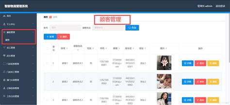 94基于java的智能物流管理系统设计与实现（含配套lun文，可参考做bi设）projecthelp的技术博客51cto博客