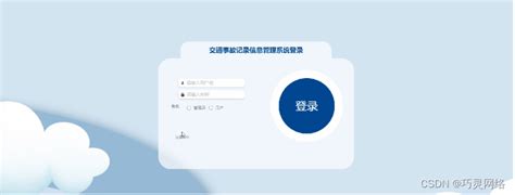 Django计算机毕业设计交通事故记录信息管理系统（程序lw）python基于django的交通事故数据爬取及可视分析系统设计与实现 Csdn博客