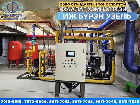 Сантехник Дулаан Хангамжийн Угсралт Тоног Төхөөрөмжийн Худалдаа Ulaanbaatar
